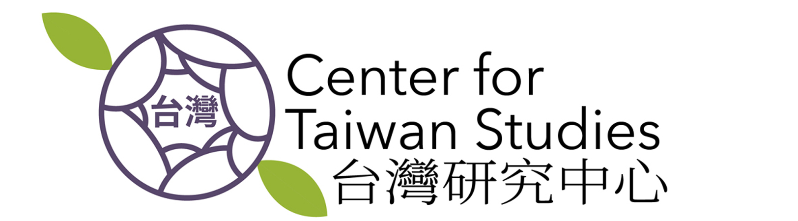 Global Storytelling International Workshop – Center for Taiwan Studies
